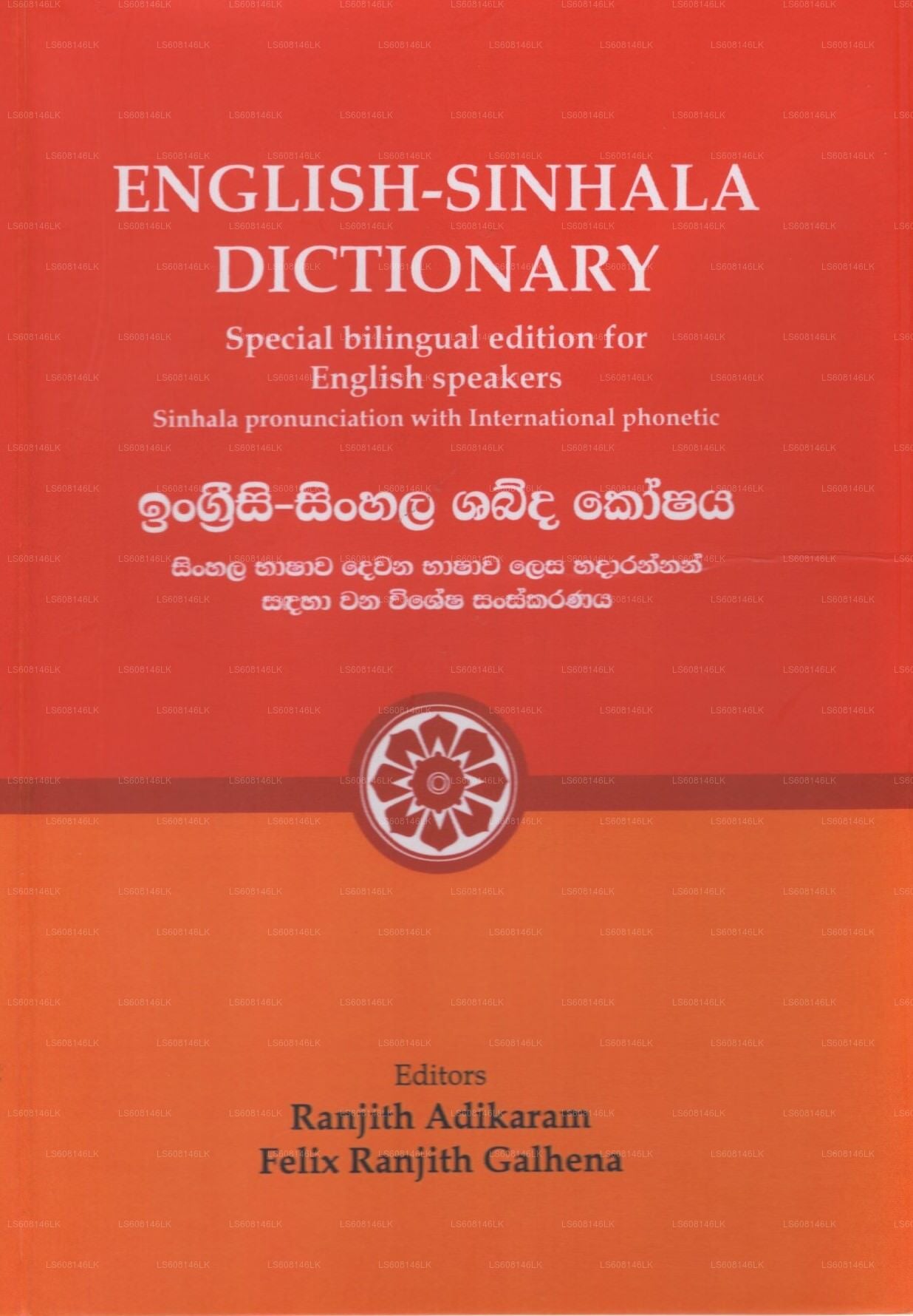 English-Sinhala Dictionary(Special Bilingual Edition For English ...